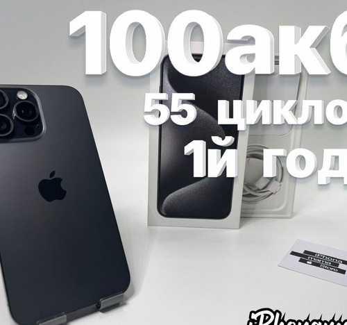 iPhone 15 Pro Max, 512 ГБ