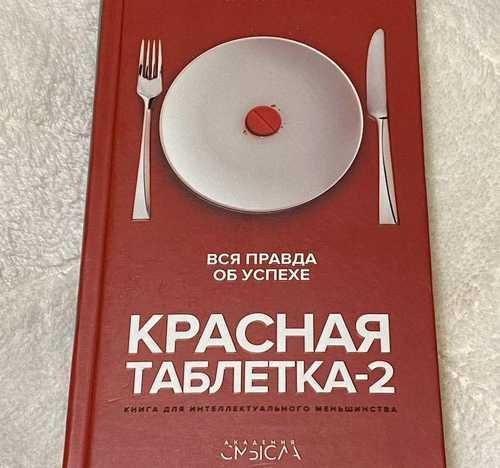 Книги "Радикал", "Генератор клиентов"