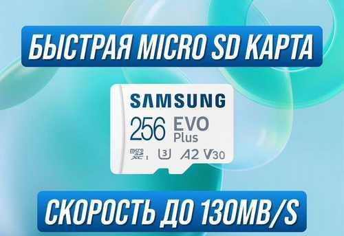 Samsung EVO Plus 256GB сд-Карта Памяти