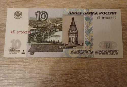 Бумажная купюра 10 рубле"й