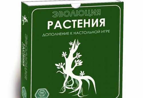 Дополнительный набор карт "Эволюция. Растения" к и