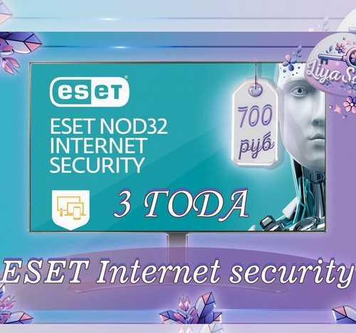 Eset nod 32 internet security ключ 3 года