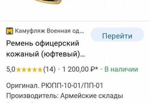 Кожаный ремень военный