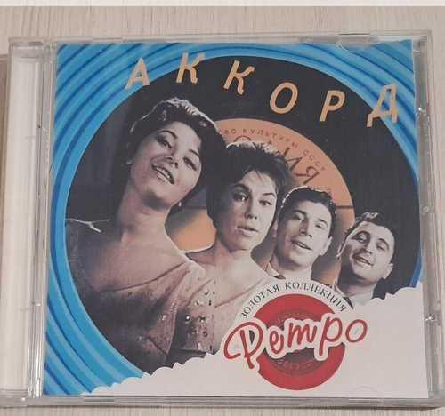 CD-R Аккорд – Золотая Коллекция Ретро