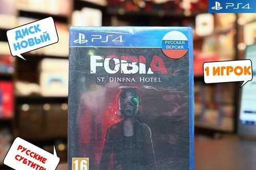 Fobia St. Dinfna Hotel для PS4