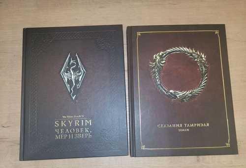The Elder Scrolls книги. Сказание Тамриэля. Skyrim