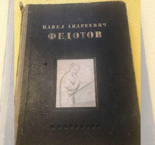 Старинные книги