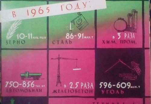 Журнал техника молодежи номер 1 1959год