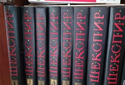 Книги, Шекспир, собрание сочинений в 8 томах
