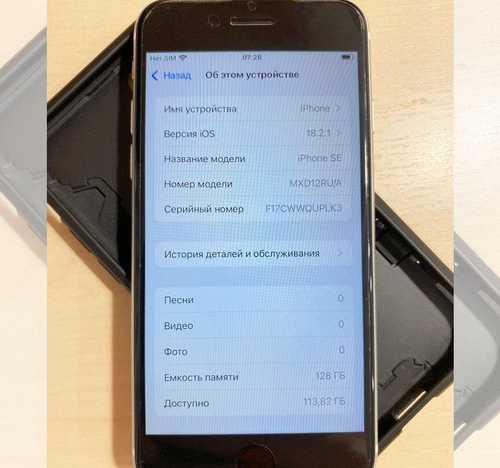 iPhone SE (2020), 128 ГБ