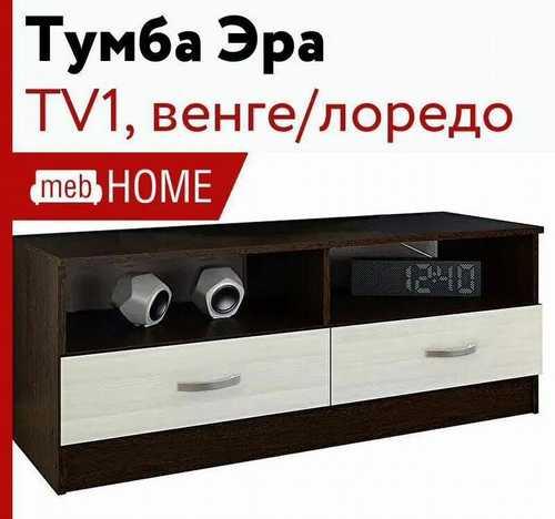 Тумба под телевизор 120см Вся Россия | Мебель и интерьер | Festima.Ru ...