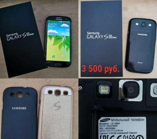 Телефон Samsung Galaxy S3 duos