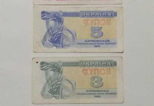 Банкноты Купоны Украины 1991 Деньги для коллекции