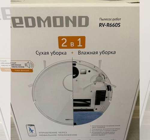 Робот-пылесос Redmond RV-R660S белый новый