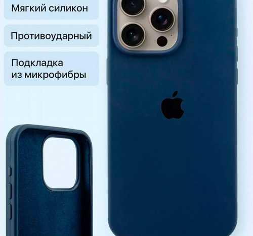 Чехол на iPhone 15pro max