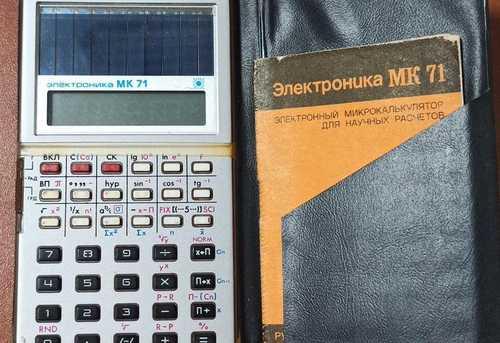 Инженерный калькулятор Электроника мк 71