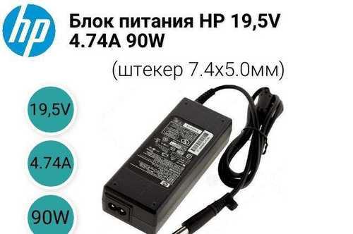 Зарядное устройство для HP 19,5V 4.74A 90W