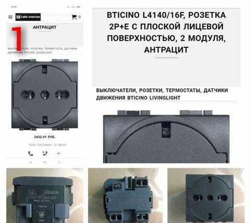 Розетки выключатели Jung, Bticino, Legrand