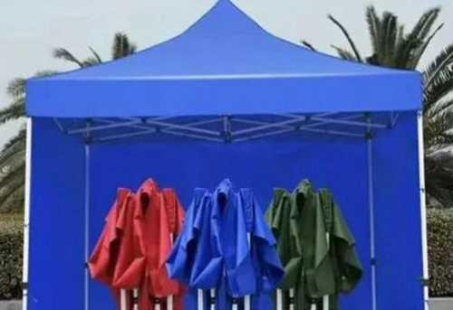 Шатер 3х3 зонт,тент, палатки, шатры