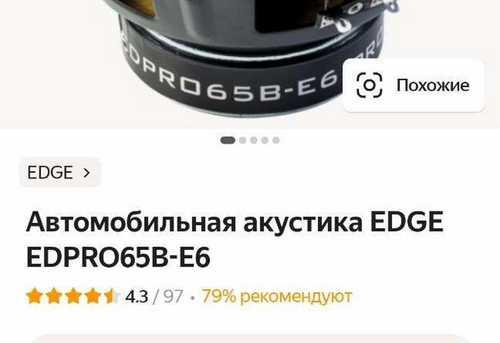 Edge edpro65b-e6
