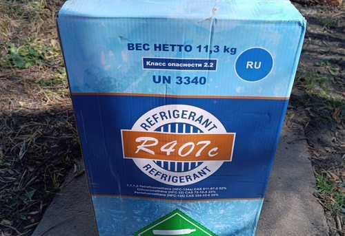 Фреон r407c новый