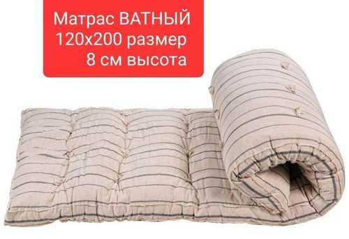 Матрас 120х200 ватный новый полуторка