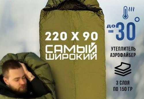 Спальный мешок до -30