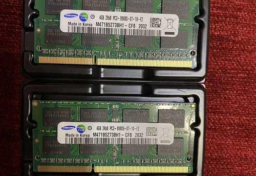 So-dimm Samsung ddr3-1066 pc3-8500 2x4gb