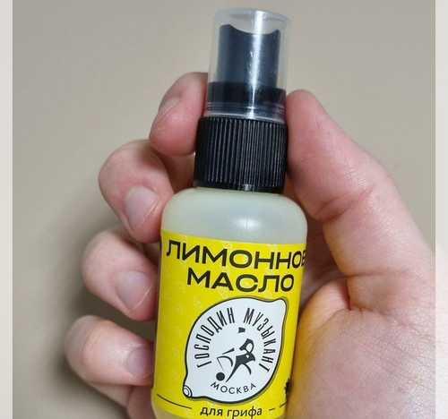 Лимонное масло для гитары