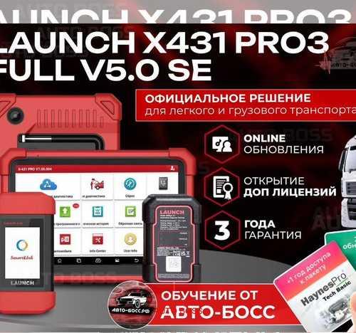 Launch x431 Smartlink   Dbscar 7 604 марок