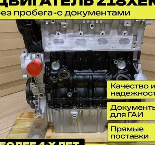 Двигатель Z18XER naE14 с гарантией новый