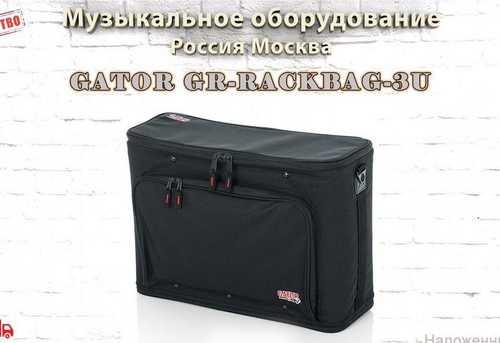 Gator GR-RackBag-3U рэковая сумка Новый