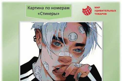 Картина по номерам