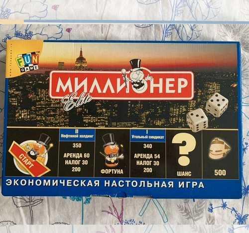 Настольная игра Миллионер Elite бу