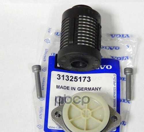 VO31325173 фильтр муфты Haldex VVolvo S60/S80