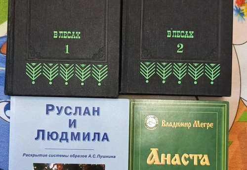 Книги с русской душой