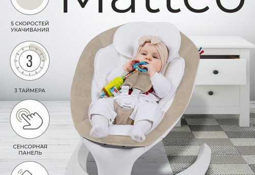 Электрокачели Sweet Baby Matteo Beige