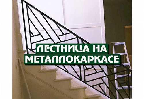 Лестница из металла между этажами