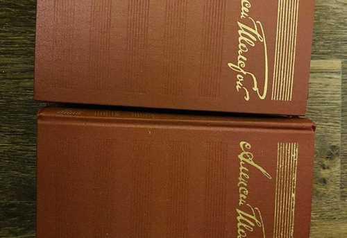 Книги А.Н. Толстого, полное собрание 10 томов