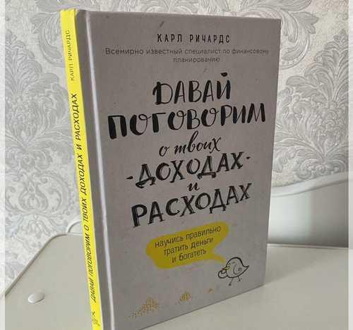 Книга о финансовой грамотности