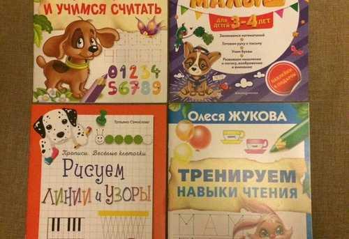 Детские книги развивающие Олеся Жукова