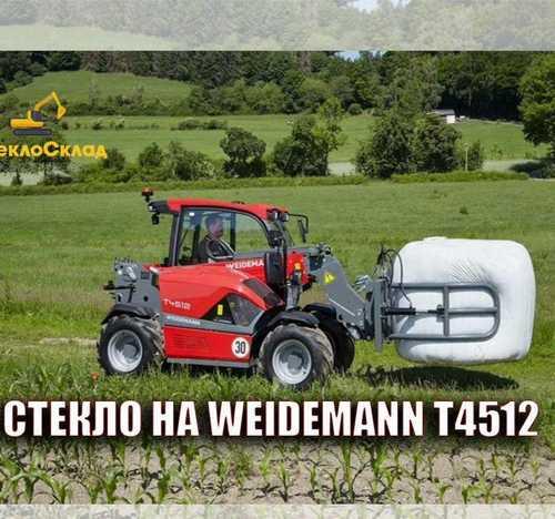 Стекло кузовное левое на Weidemann T4512