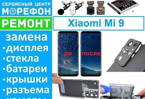 Ремонт Xiaomi Mi 9 Lite дисплей/акб/крышка