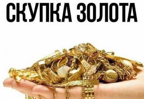 Скупка/продажа лома золото любой пробы