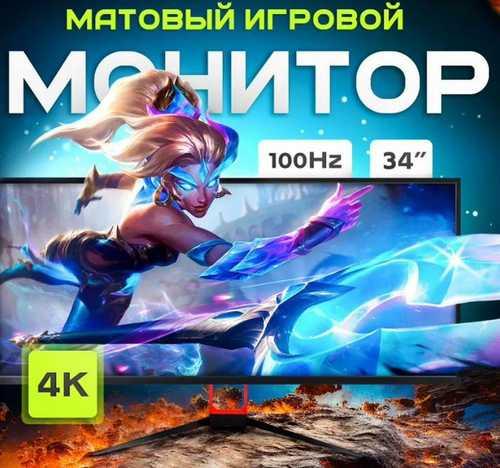 Монитор игровой MicroBT UltraVision wqhd 100Гц