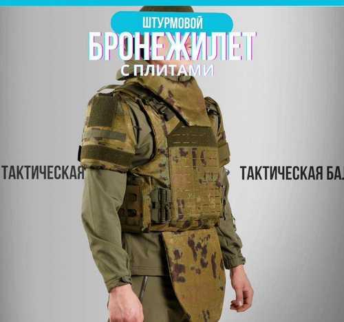 Бронежилет мох