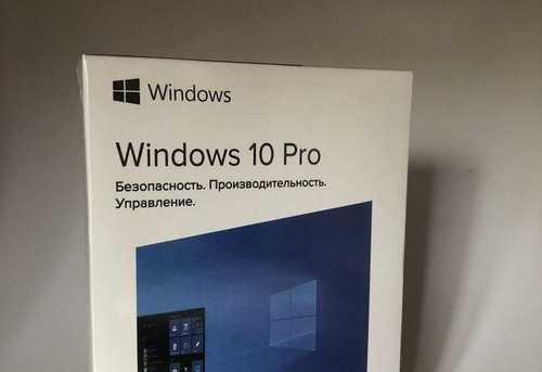 Windows 10 pro (коробочная версия)