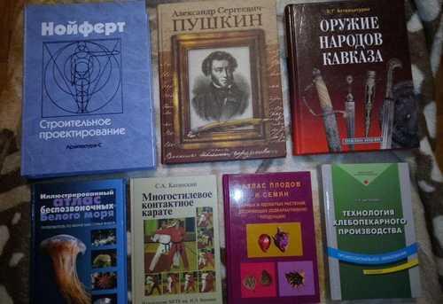 Книги различной тематики