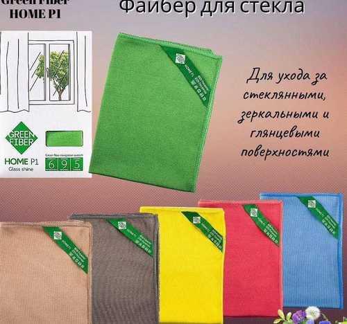 Салфетка для стекла