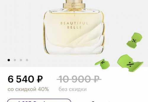 Парфюмерная вода estée lauder beautiful belle